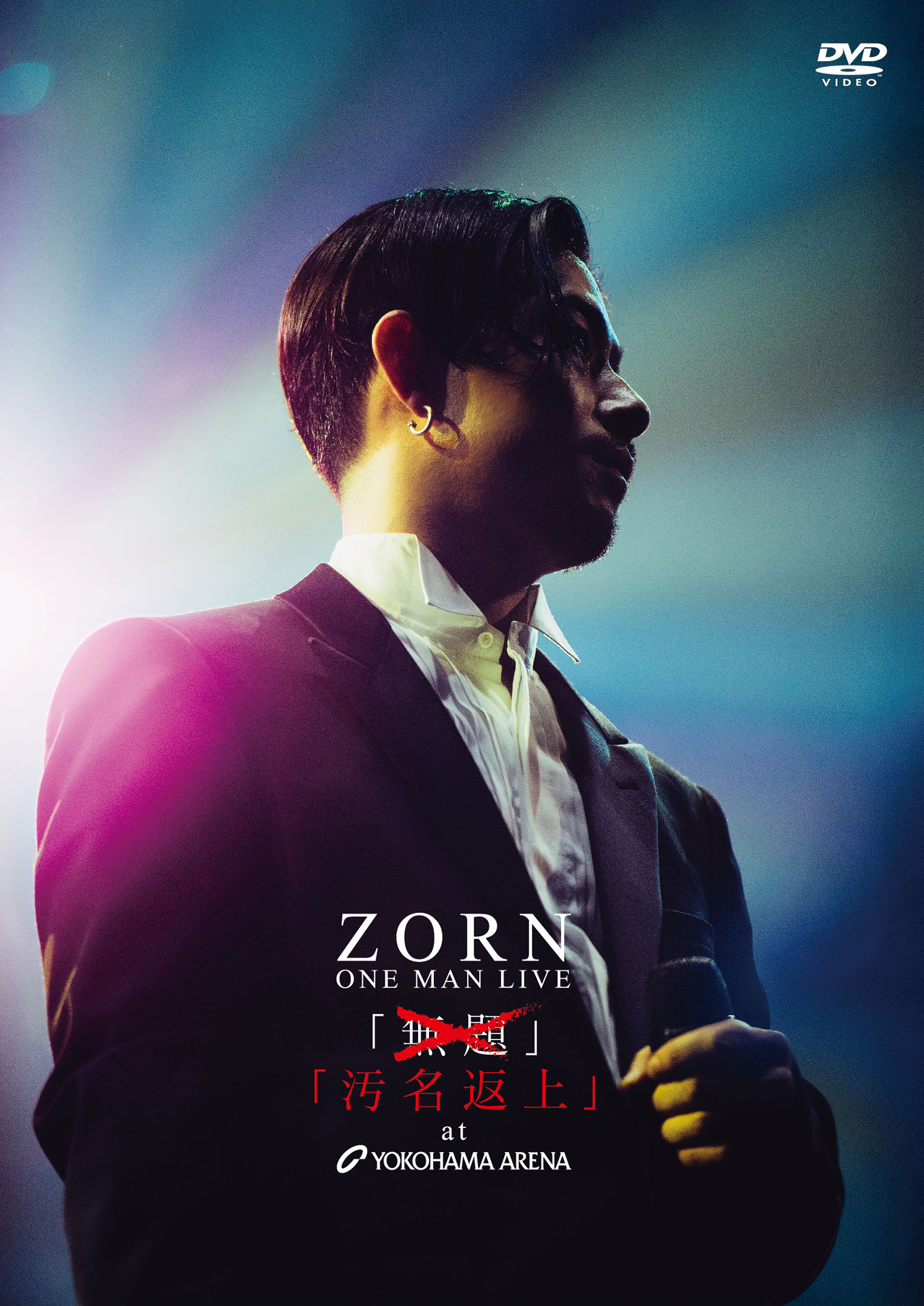 #ZORN LIVE DVD「汚名返上」、self cover album 「Tuxedo」12/24リリース決定｜Kaztake-42 ...